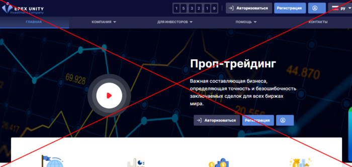 Epex Unity — репутация проекта epex-unity.com отзывы | АнтиОбман